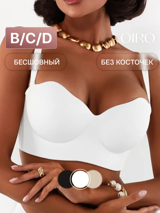 Бюстгальтер бесшовный Phlox OIRO